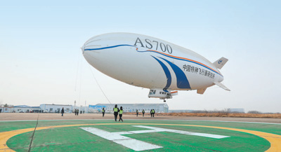国产电动型载人飞艇科研首飞成功_时政法治_人民论坛网